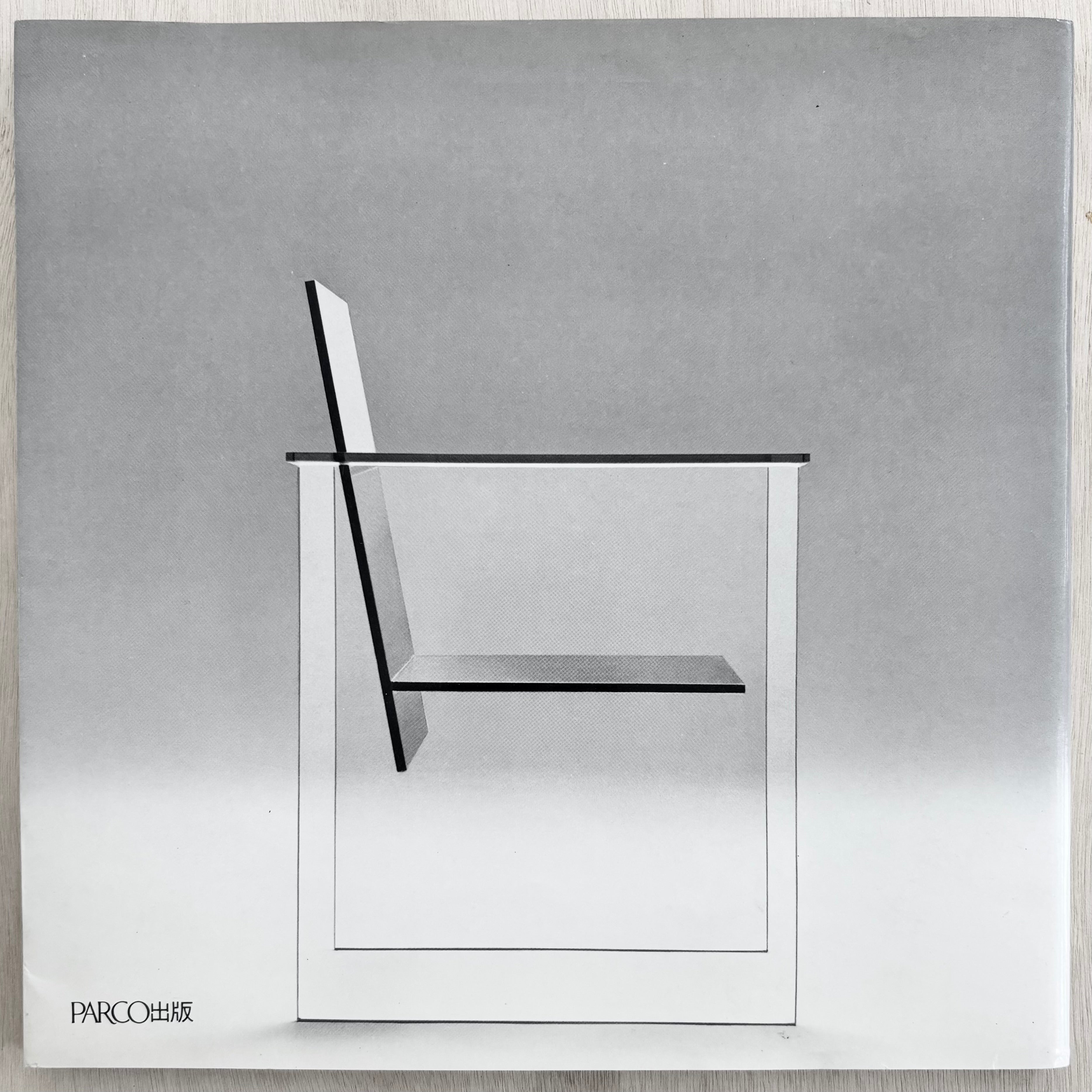 THE WORKS OF SHIRO KURAMATA 1967-1981 – Familiar Trees