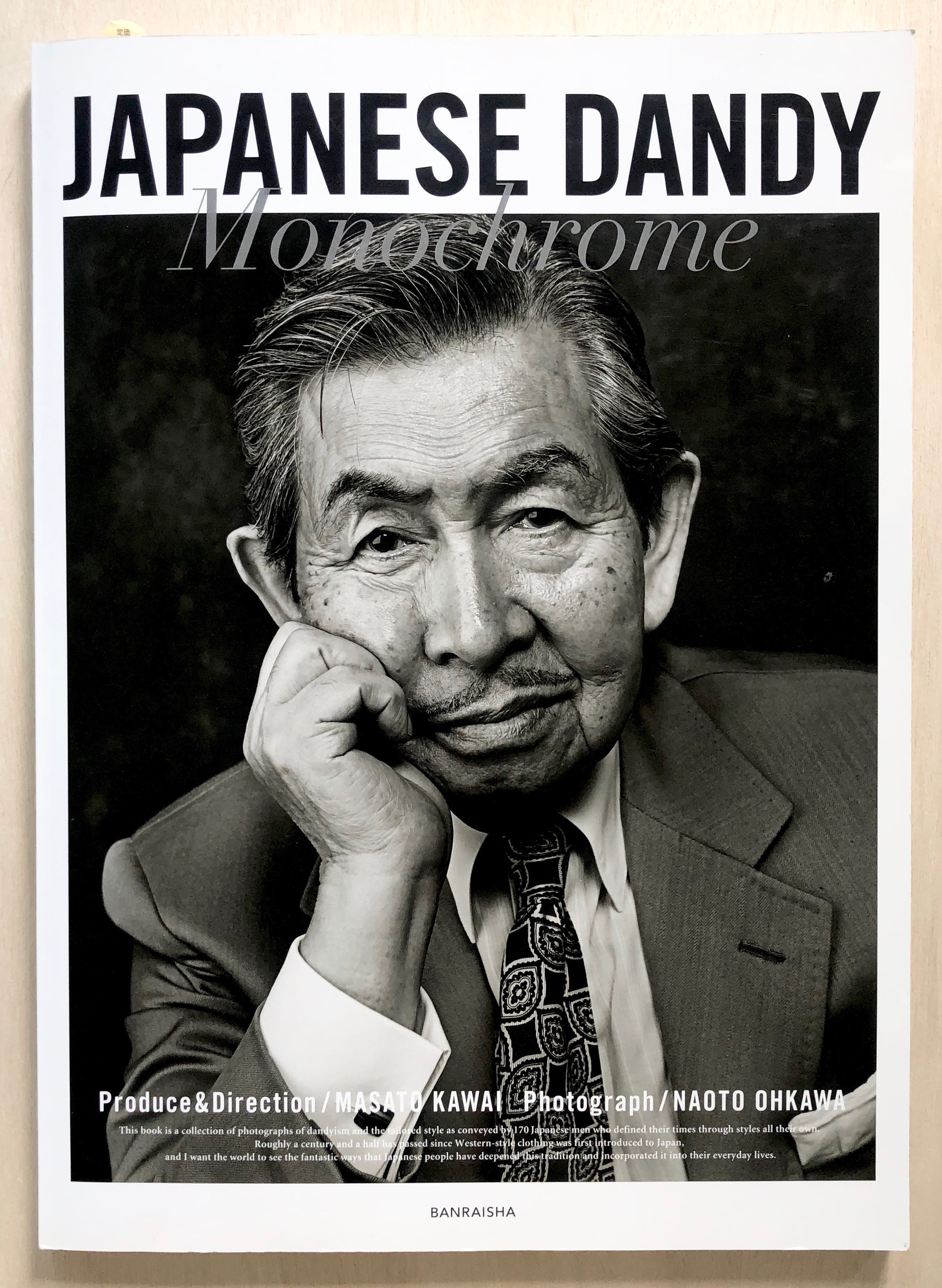 JAPANESE DANDY: MONOCHROME by Masato Kawai with photographs by Naoto O – Familiar Trees